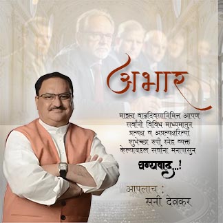 1.2k+ Best Free Online Abhar Banner