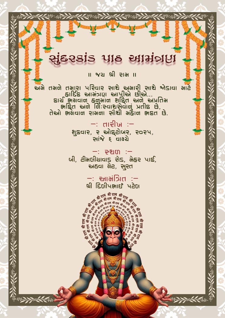 Elegant Sunderkand Path Invitation Card Design