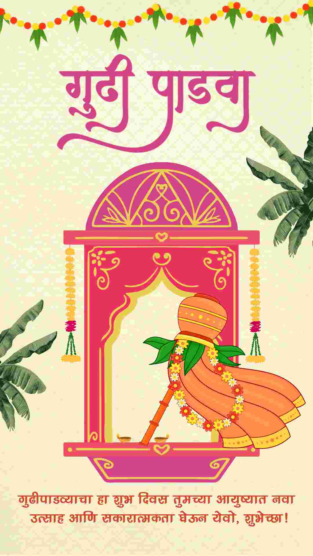 Gudi Padwa Hd Images In Marathi