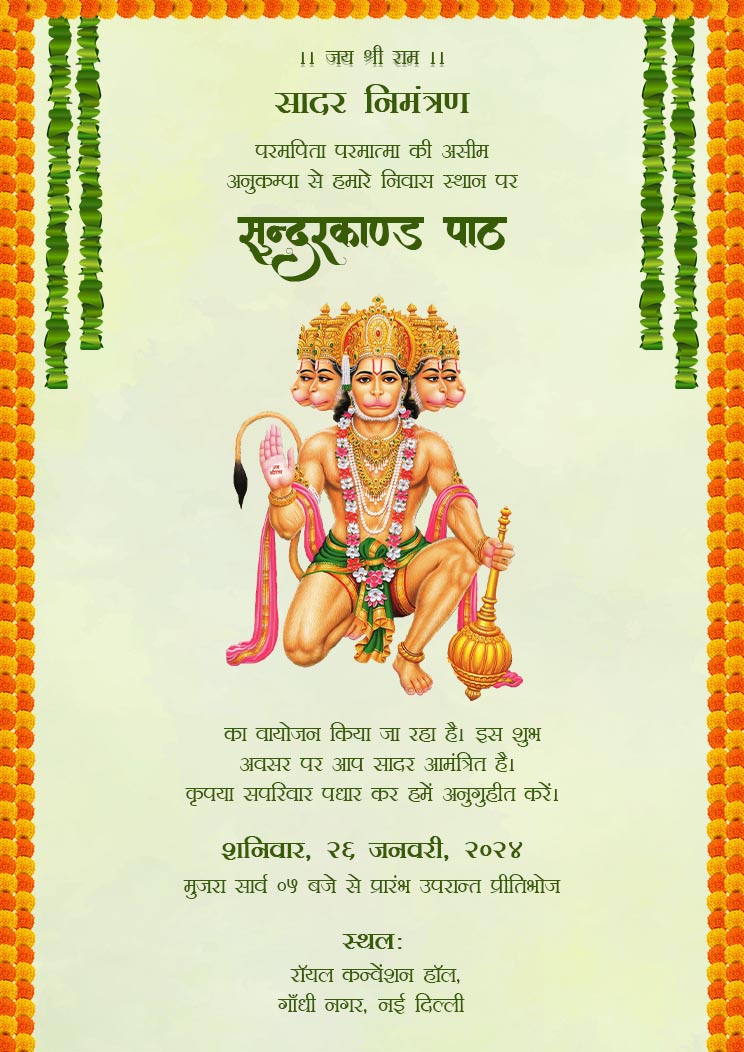 Elegant Sunderkand Path Invitation Card Design