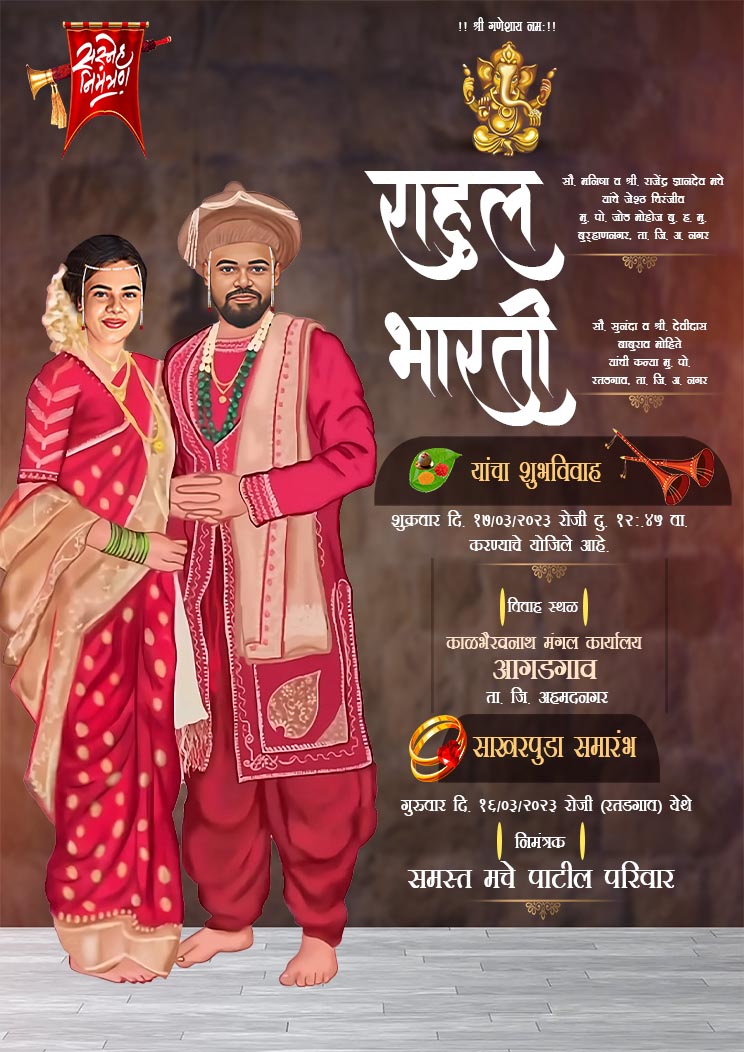 Online Lagna Patrika Design For Marriage