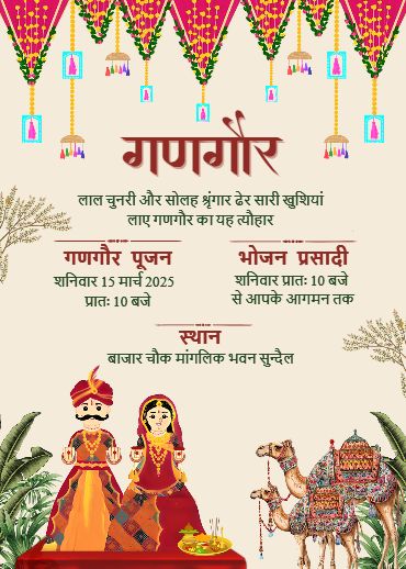 Design Your Perfect Gangaur Invitation Card With Ease