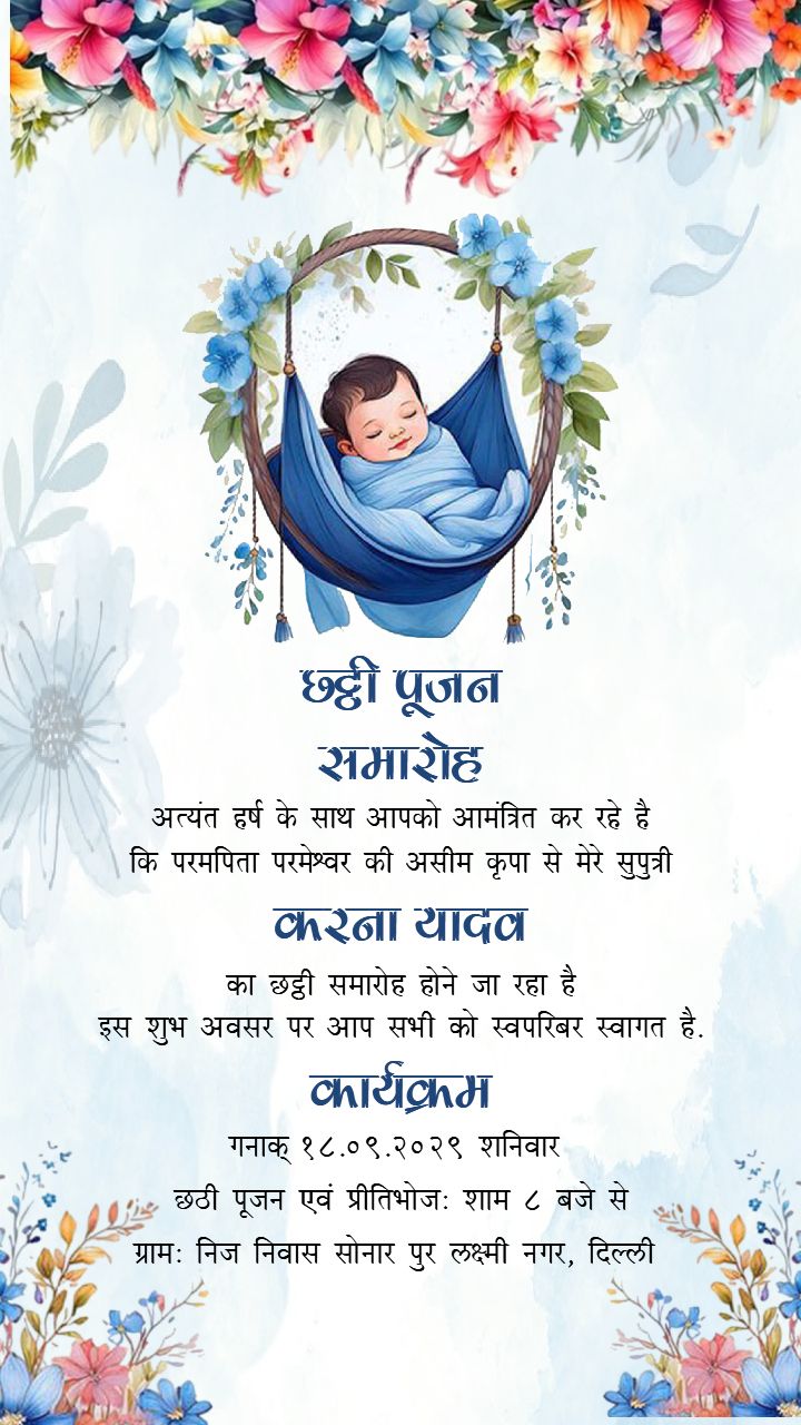6th Day Baby Chhathi Ceremony Invitation Template In Hindi