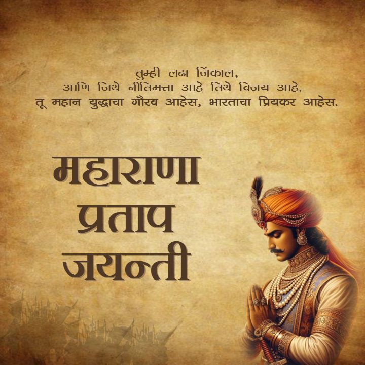 Maharana Pratap Jayanti 2025: Posters, Status & Quotes