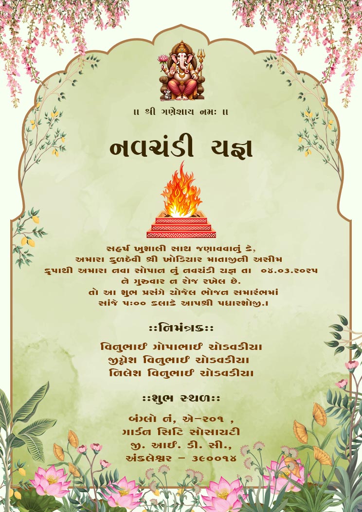 Free Havan Invitation Card Designs for All Puja Ceremony