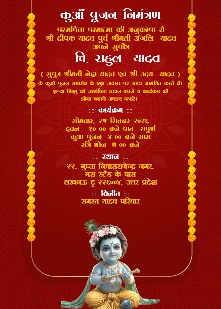 Free Kua Poojan Ceremony Invitation Card
