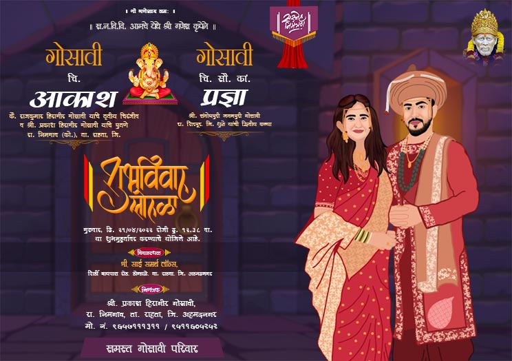 Online Lagna Patrika Design For Marriage