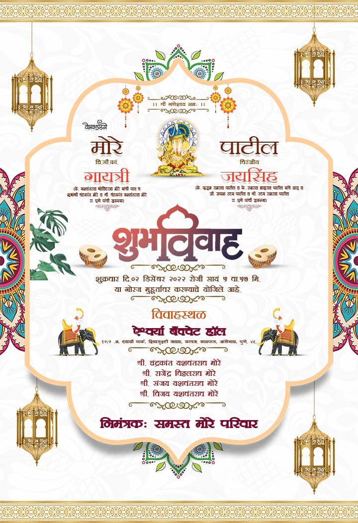 Online Lagna Patrika Design For Marriage