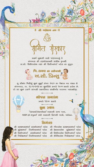 New Seemantham Invitation Template