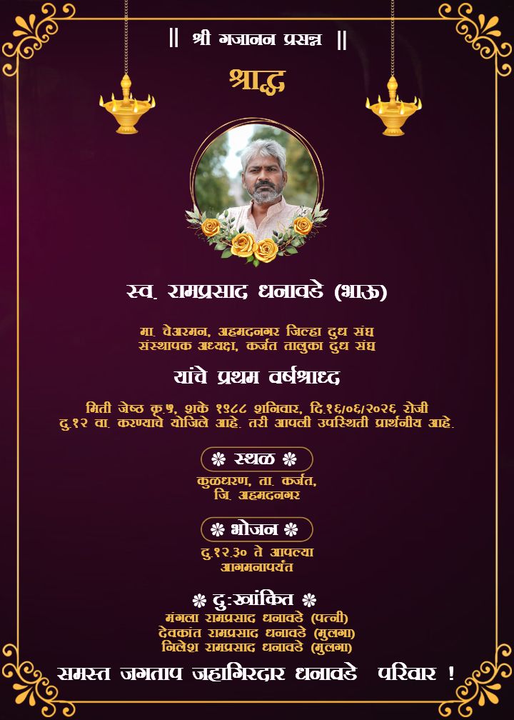 Create Marathi Shradh Invitation Cards Online