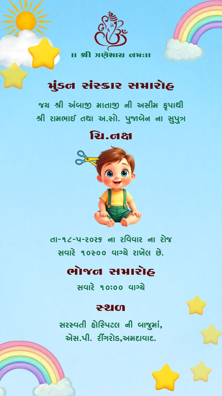 Mundan Ceremony Invitation Card Free Download