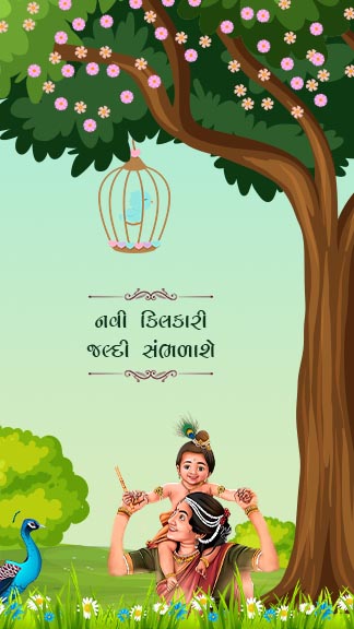 Free Simant Invitation Card in Gujarati Template