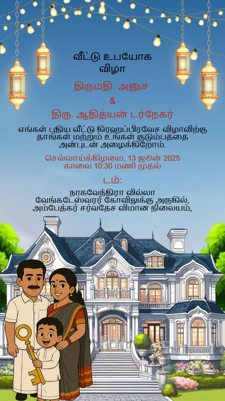 House Warming Invitation in Tamil Free Download