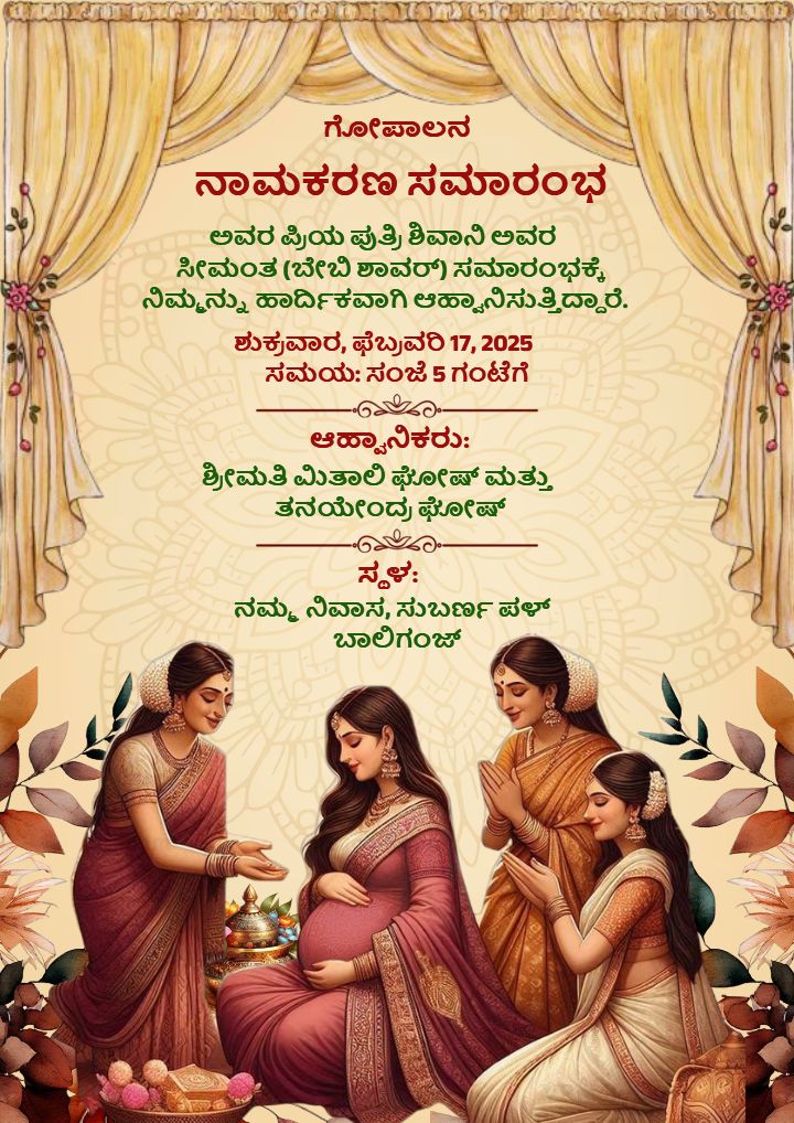 Cultural Seemantham Function Invitation Card Kannada Theme