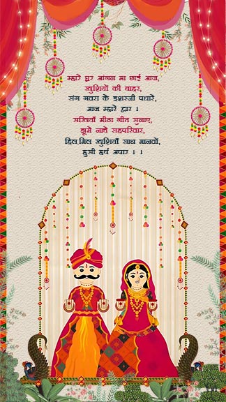 Gangaur Bandola Pooja Invitation To Share On Social Media