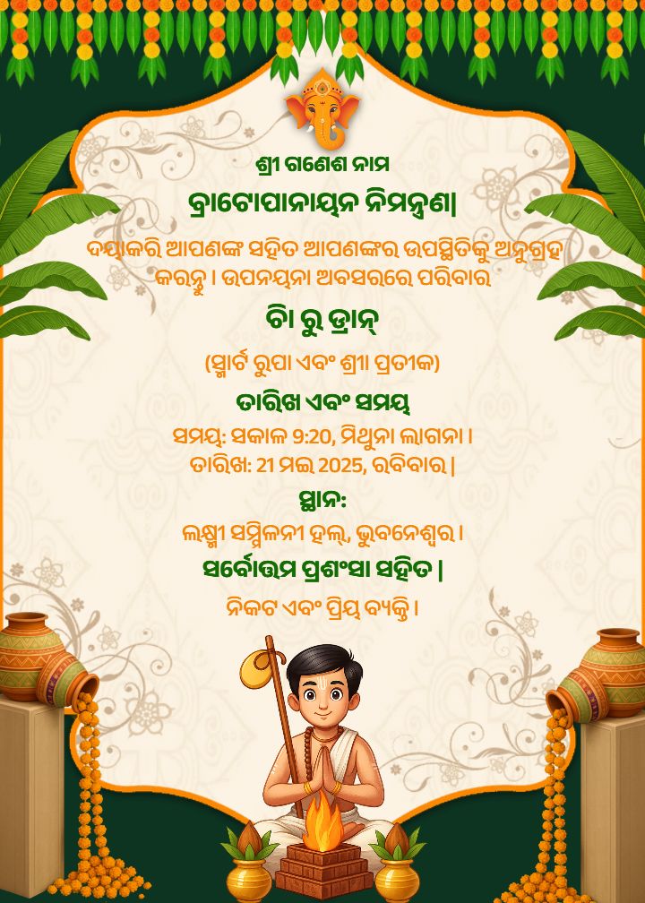 Odia Bratopanayan Ceremony Card – Classic Red Border Style
