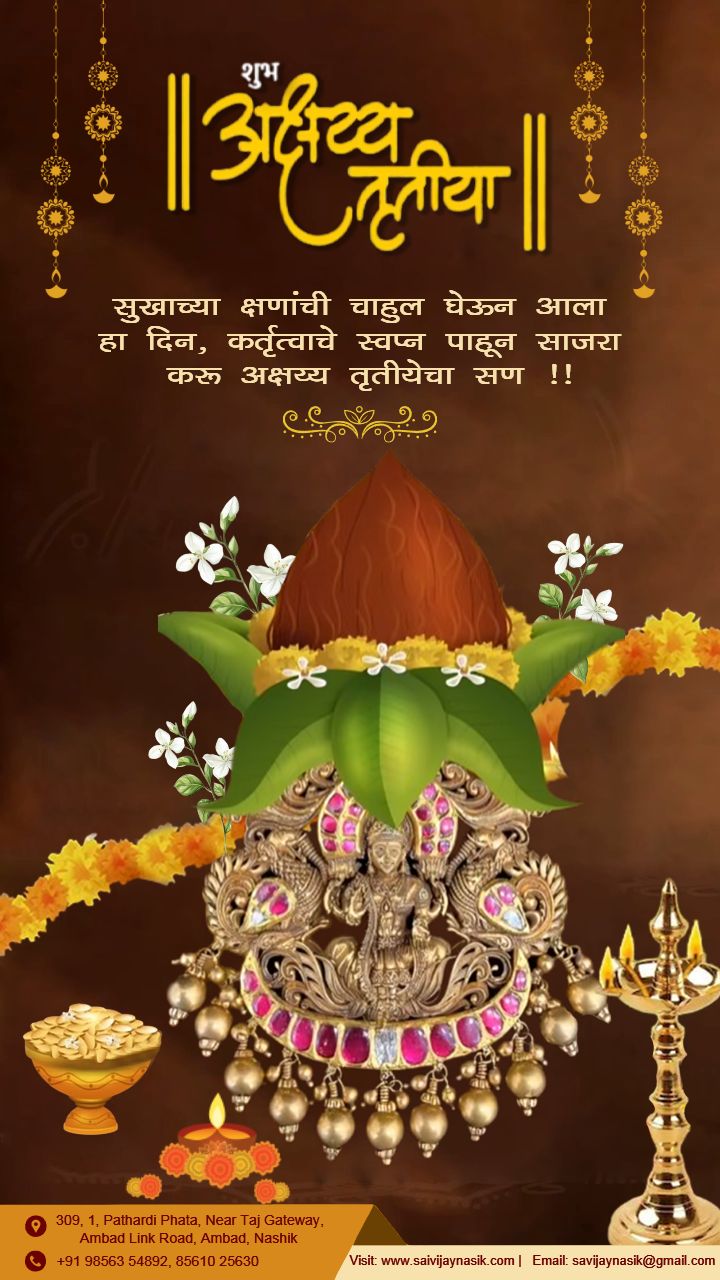Akshaya Tritiya 2025 Images Free Download HD Pics