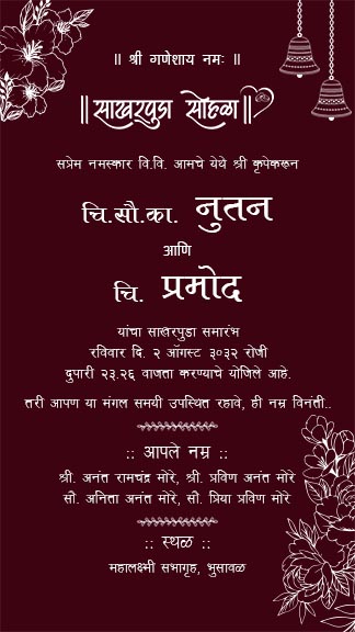 Free Marathi Sakharpuda Invitation Templates