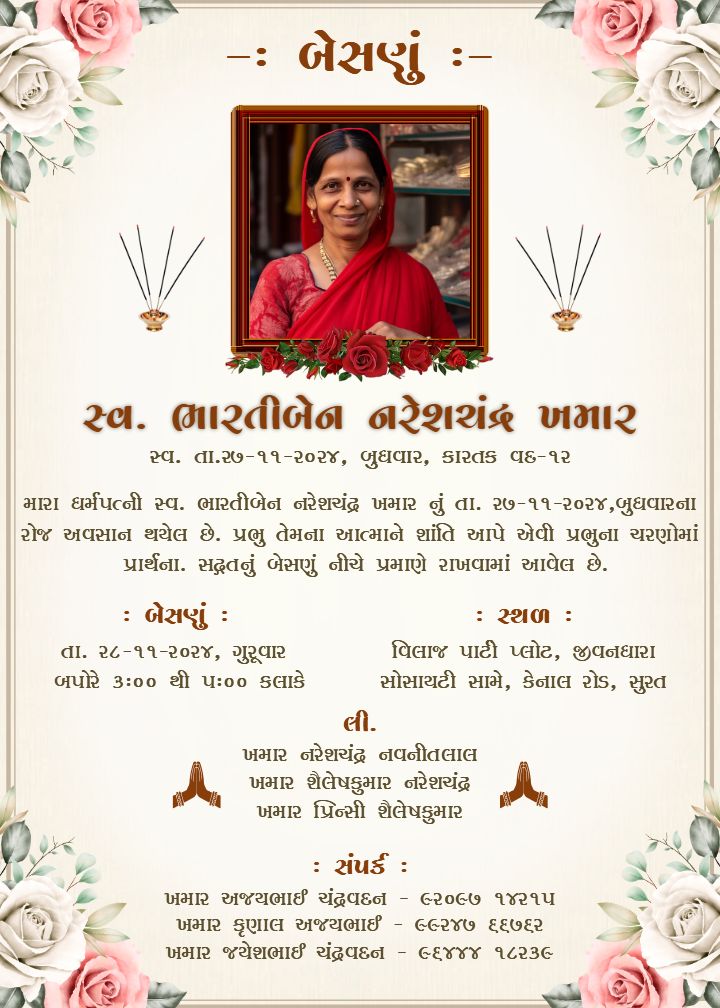 Emotional Gujarati Besna Invitation With Photo