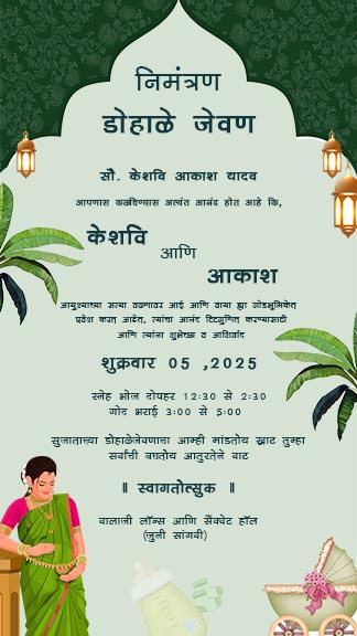 Dohale Jevan Invitation Video In Marathi