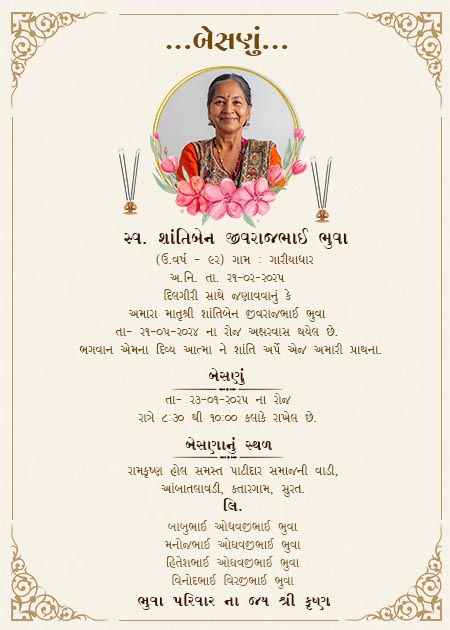 Emotional Gujarati Besna Invitation With Photo