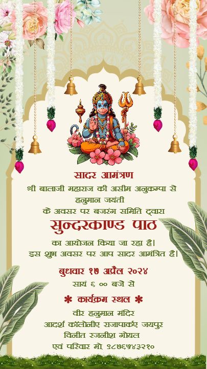 Sunderkand Invitation Video Download Free and Easy
