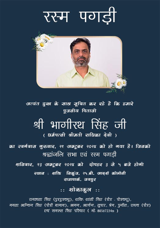 Rasam Pagri Invitation Card Maker Free