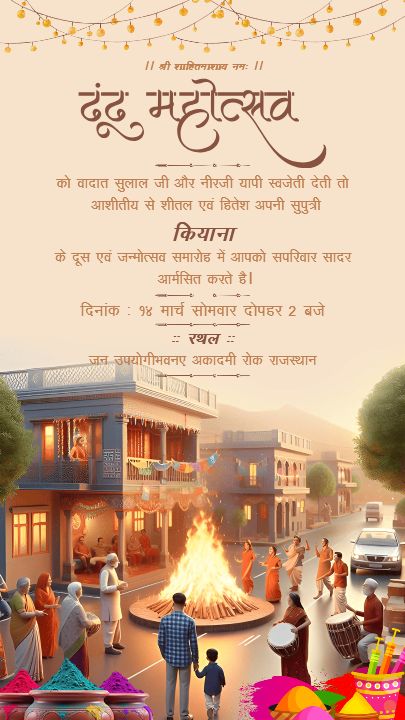Traditional & Modern Dhund Utsav Invitation Cards For Free