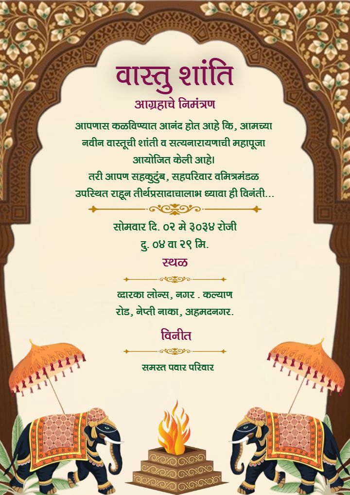 Vastu Shanti Invitation Card in Marathi Free Download