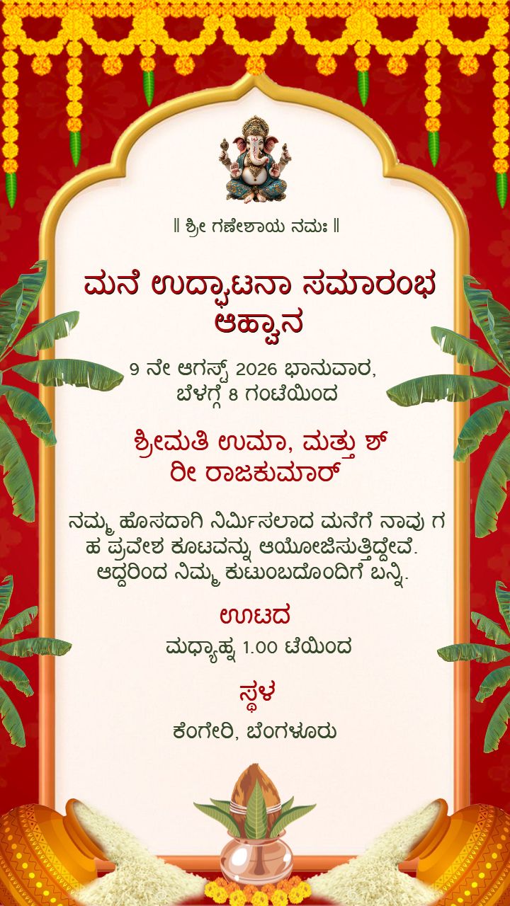 Invitation Card in Kannada – Free Customize Design