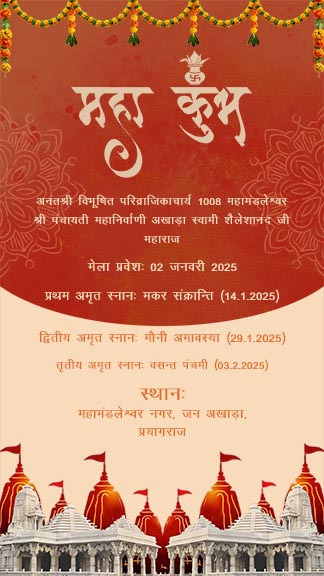 Maha Kumbh Mela Template For Spiritual Designs