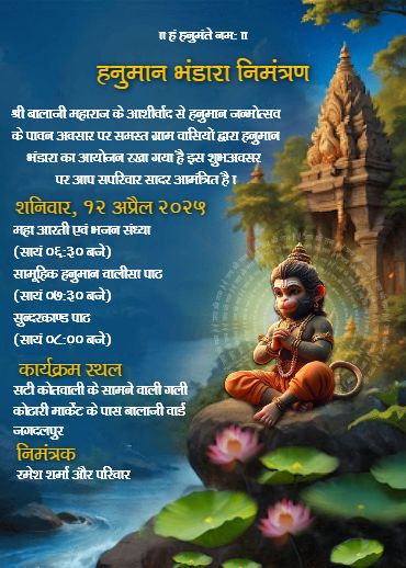 Bhandara Invitation Card Online Free Download