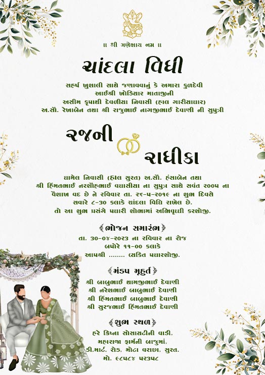 2.1K Free Engagement Card Designs