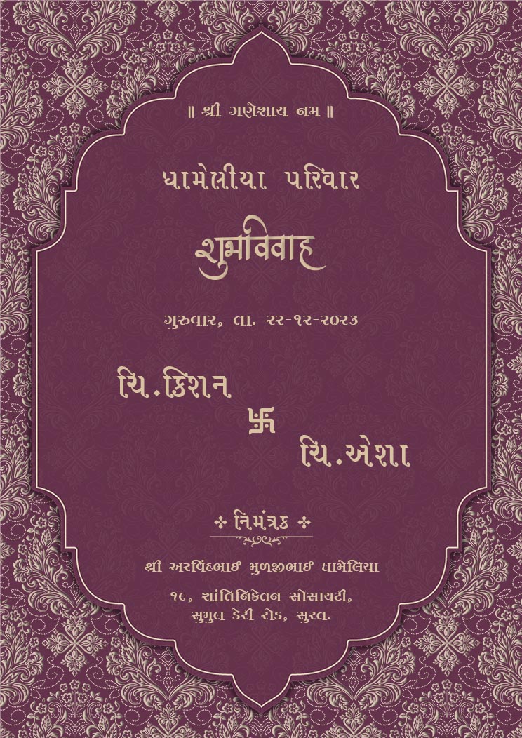 Aamantran patrika gujarati design pdf free download