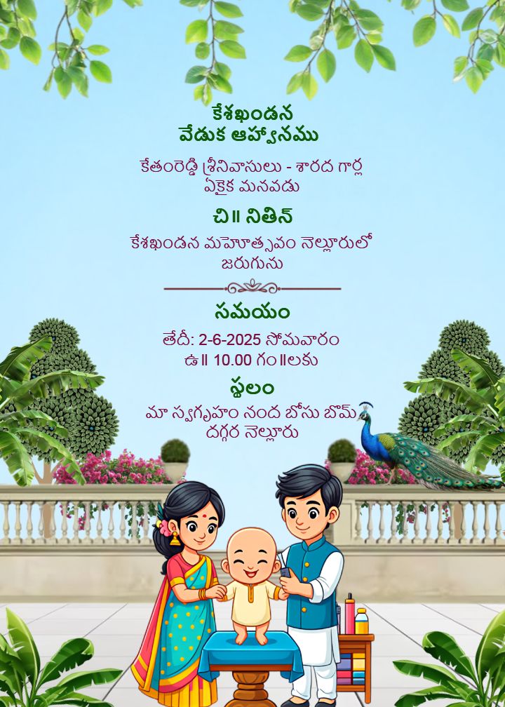Mundan Ceremony Invitation Card Free Download