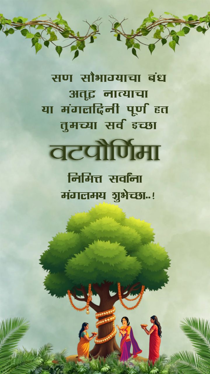 Marathi Vat Savitri Purnima Status Video 2025