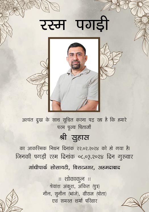 Rasam Pagri Invitation Card Maker Free