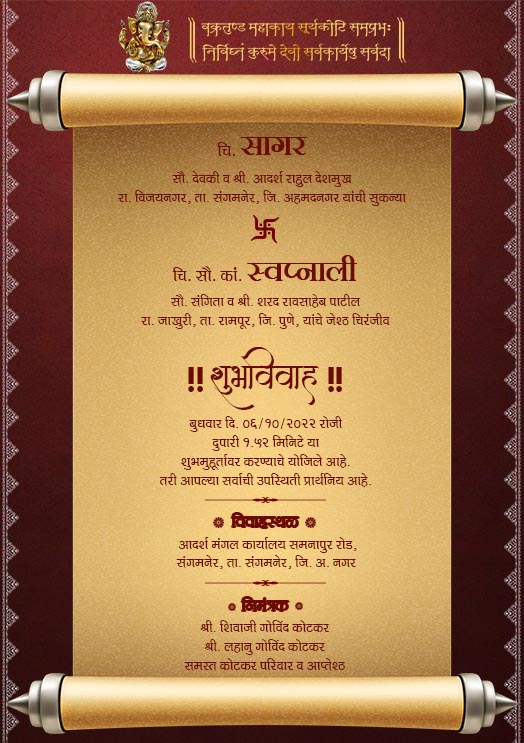 Lagna patrika (लग्न पत्रिका) in Marathi wedding invitation card