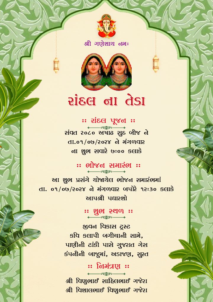 Custom Randal Maa Na Teda Invitations Designs Available