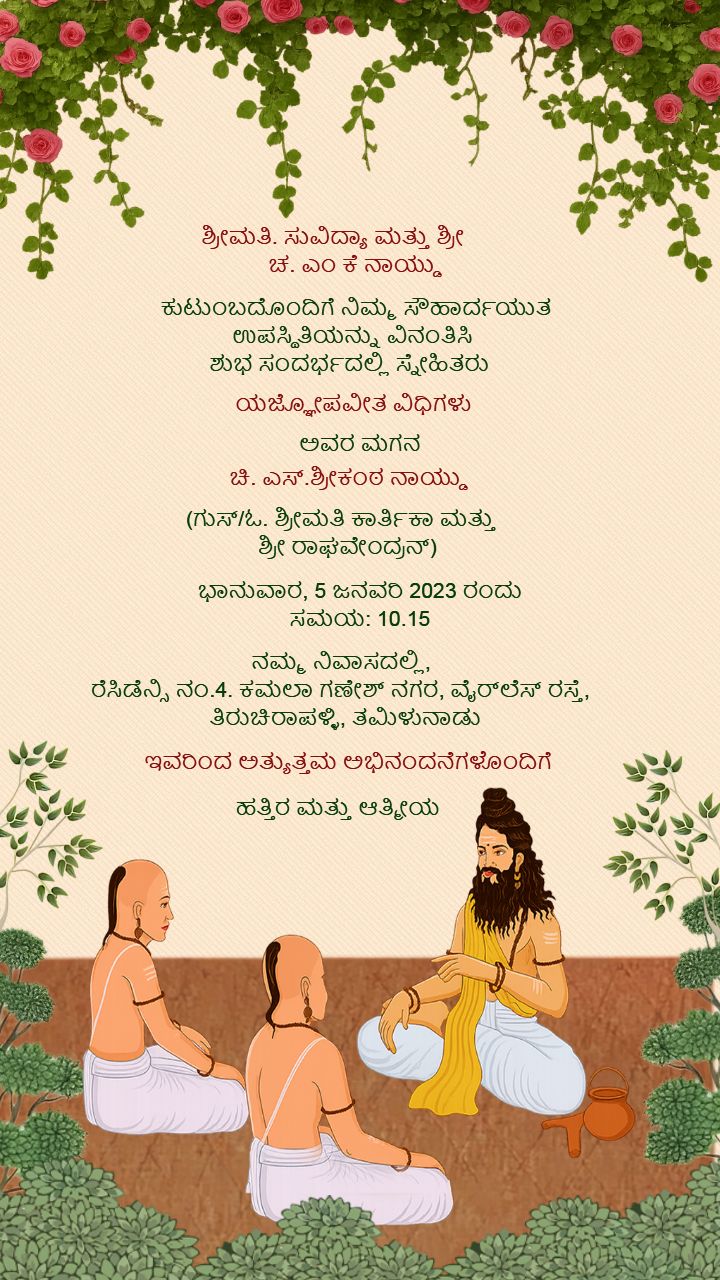 Brahmopadesham Invitation In Kannada With Green Theme