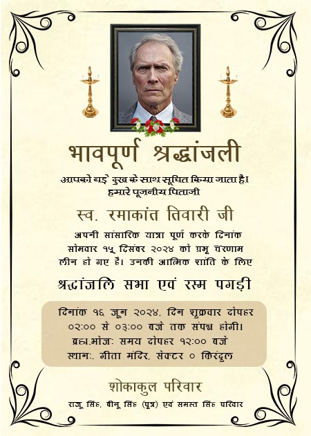 Free Shradhanjali Templates - Crafty Art