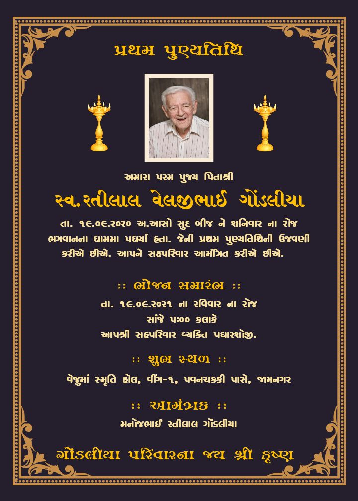 Customizable Designs Barsi Invitation Card | Punyatithi Card