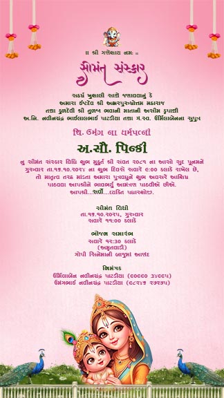 Baby Krishna Shrimant Sanskar Invitation Template