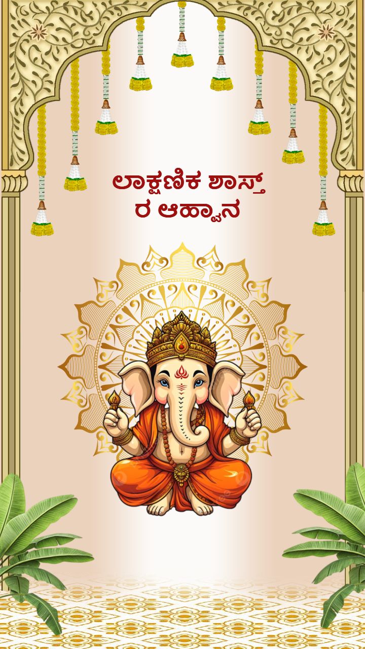 Seemantham Invitation Video Maker Online Free HD Download