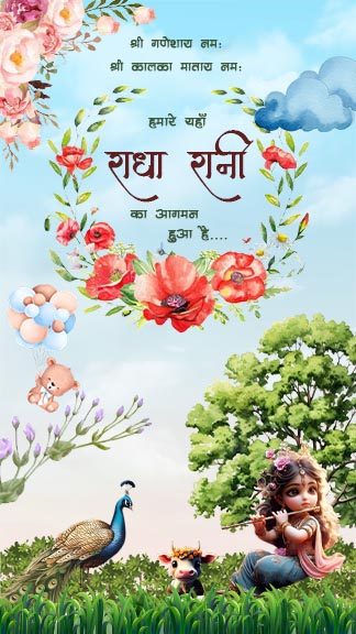 Create Namkaran Invitation Card Online Free | Download Now