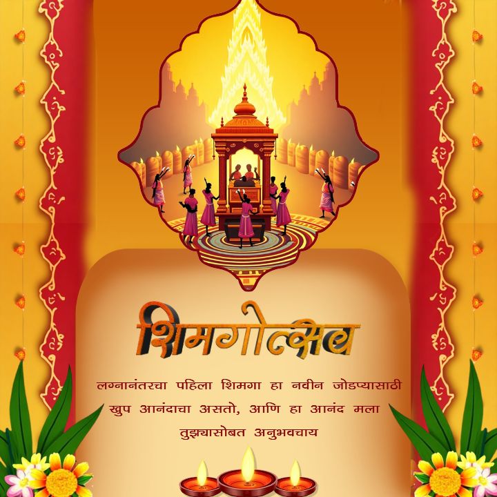 Unique Shimga Quotes In Marathi For Your Heart Wish