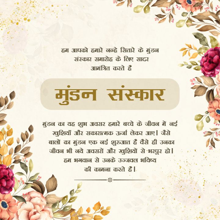 Mundan Ceremony Quotes – Blessings, Wishes & Captions