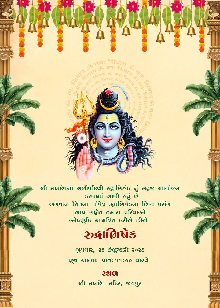 Free Puja Invitation Card Online for All Indian Ceremonies