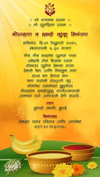 Bornahan And Haldi Kumkum Invitation Template