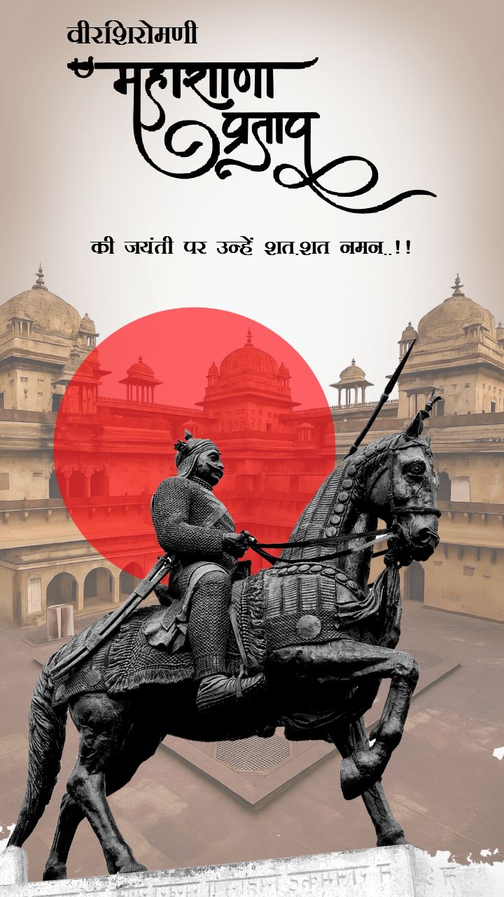 Maharana Pratap Jayanti 2025: Posters, Status & Quotes